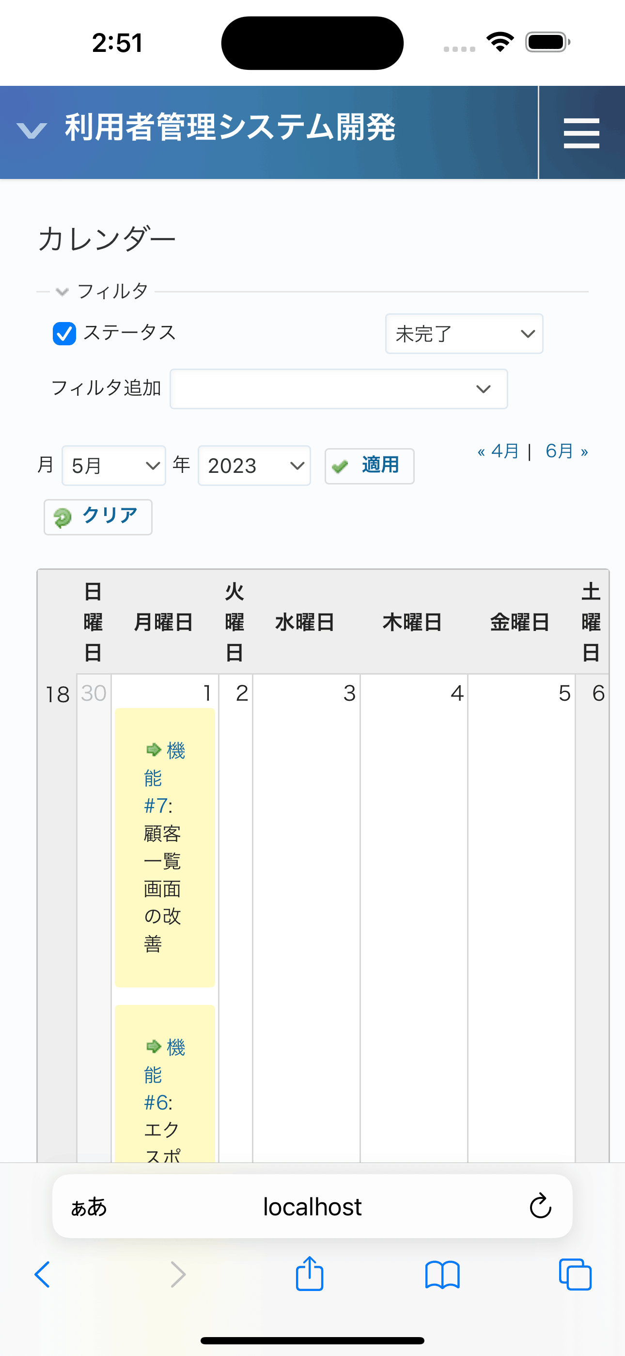 Redmine 5.1 新機能紹介 | Redmine.JP Blog