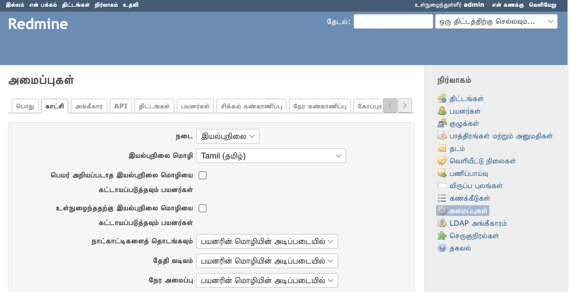 Redmine 5.1 新機能紹介 | Redmine.JP Blog