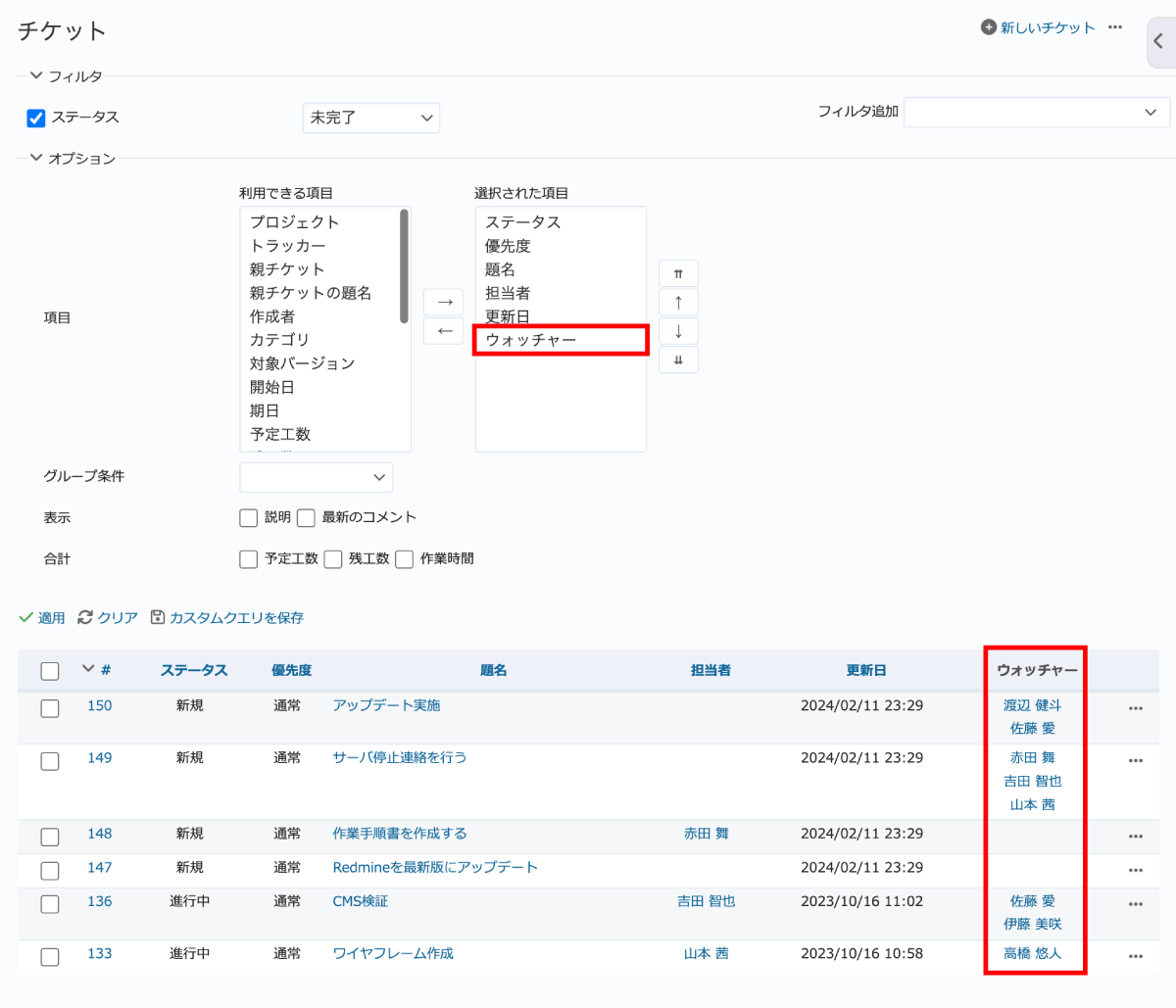 Redmine 6.0 新機能紹介 | Redmine.JP Blog