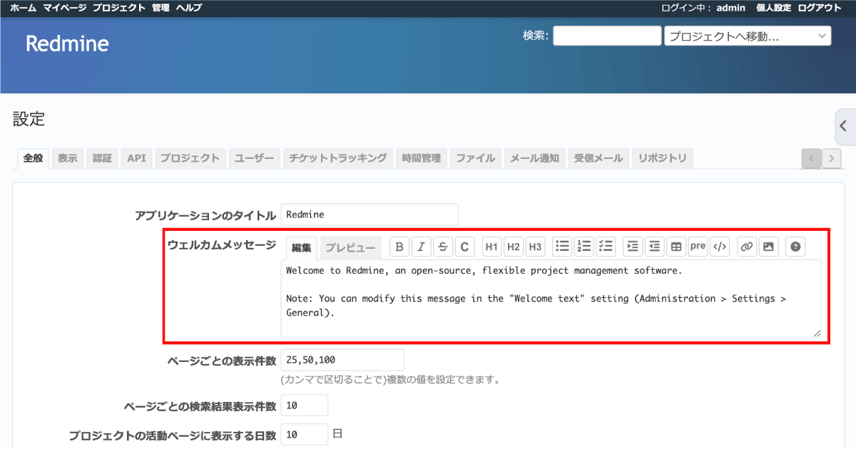 Redmine 6.0 新機能紹介 | Redmine.JP Blog