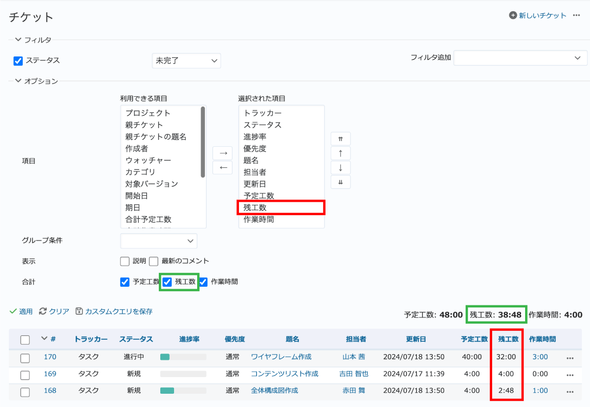 Redmine 6.0 新機能紹介 | Redmine.JP Blog