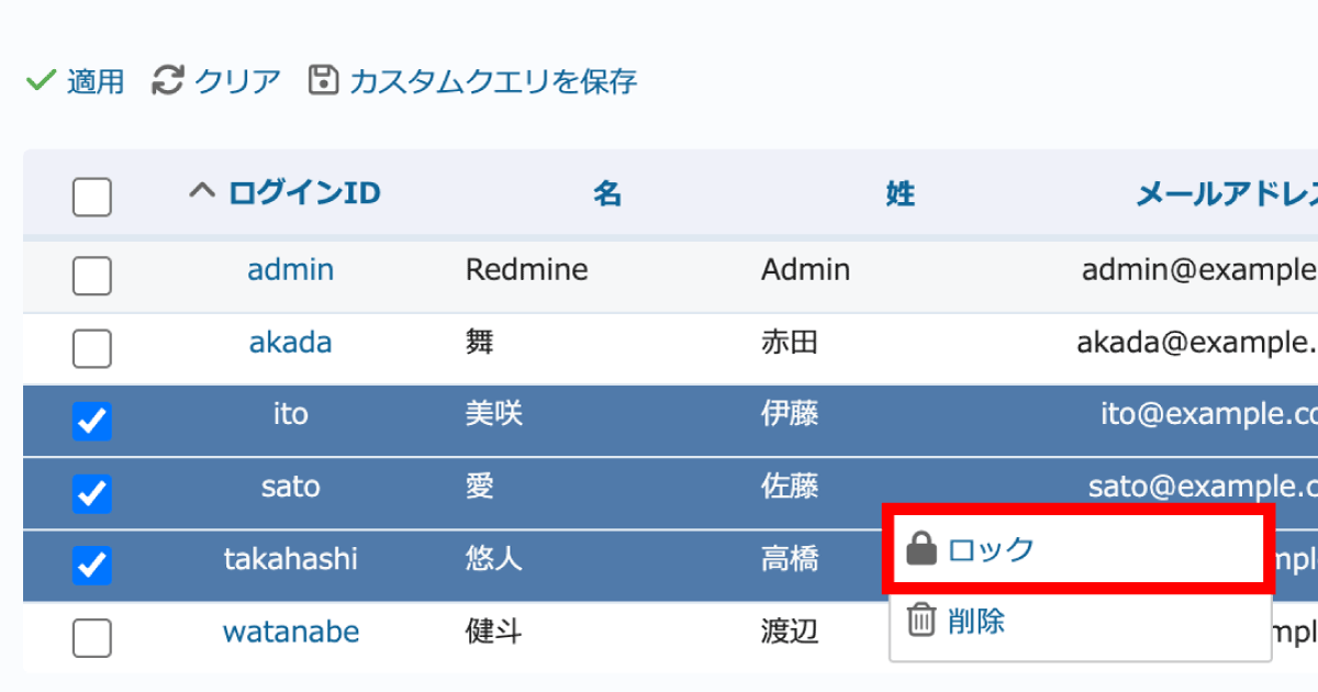 Redmine 6.0 新機能紹介 | Redmine.JP Blog