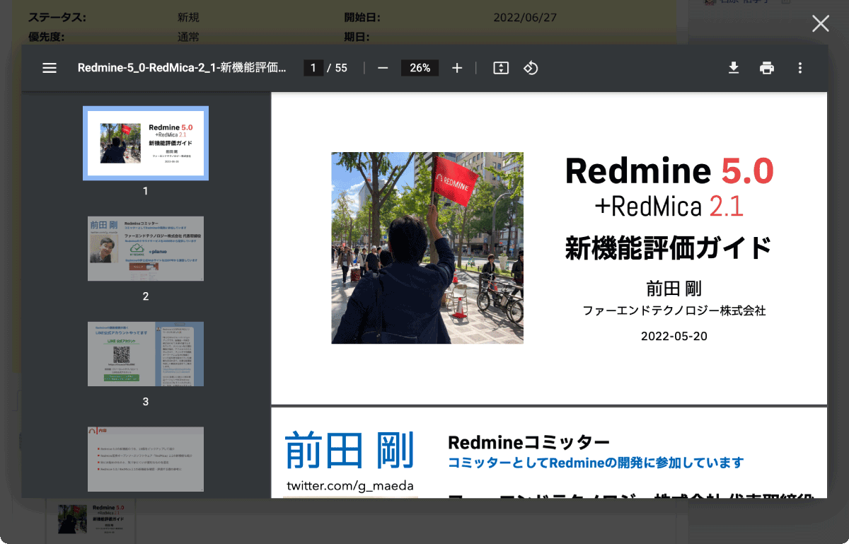 RedMica/RedmineのUIを拡張する「UI Extension」（RedMica公式プラグイン） | Redmine.JP Blog