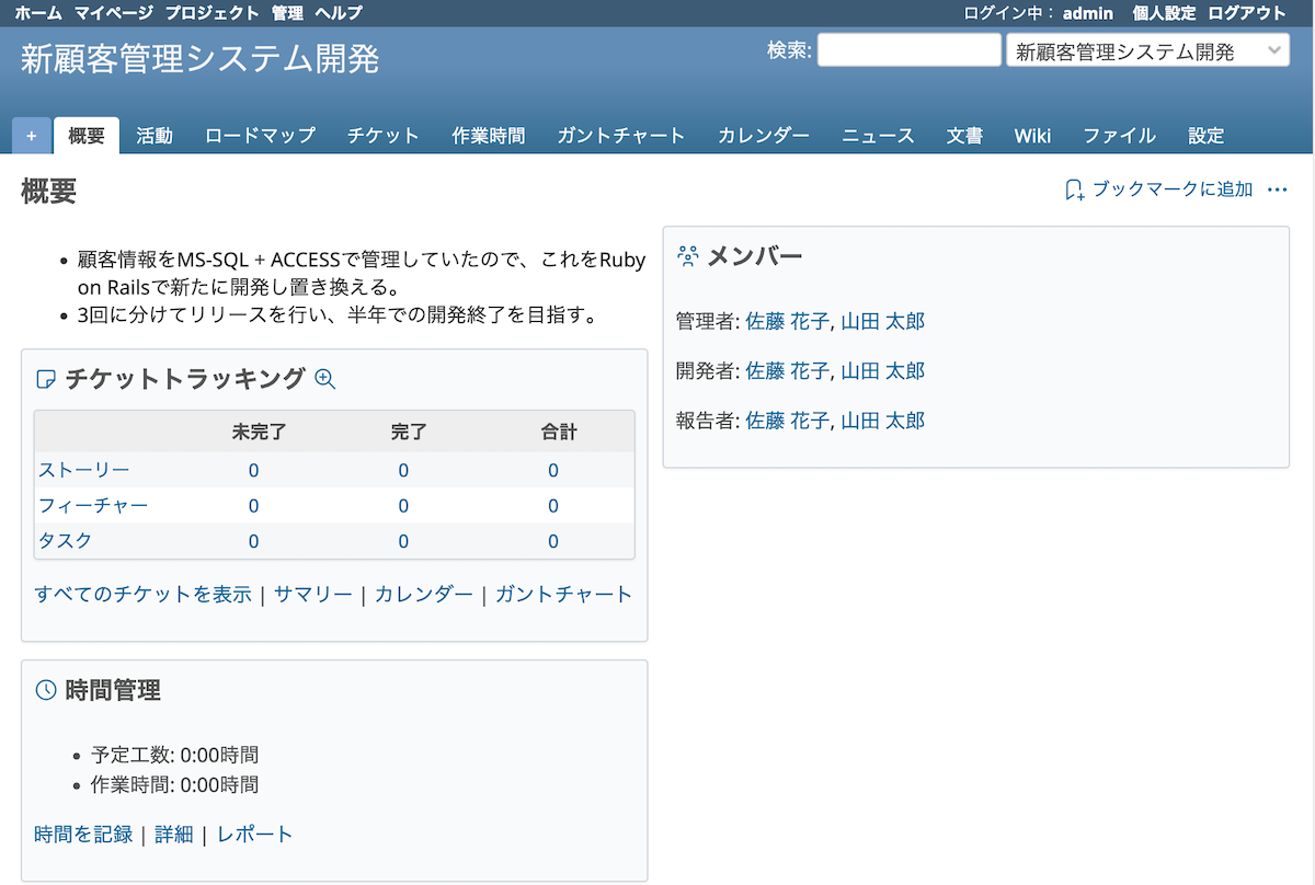 【毎月更新】Redmine リリース前の新機能を先行チェック！チケットの担当者として「作成者」や「直前担当者」が選択しやすくなる改善など ...