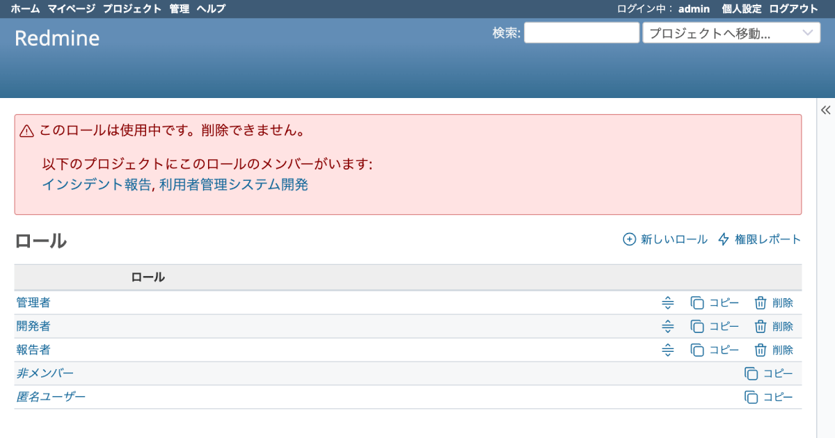 【毎月更新】Redmine リリース前の新機能を先行チェック！関連するチケットと子チケットの一覧に表示する項目のカスタマイズなど（2025年4 ...