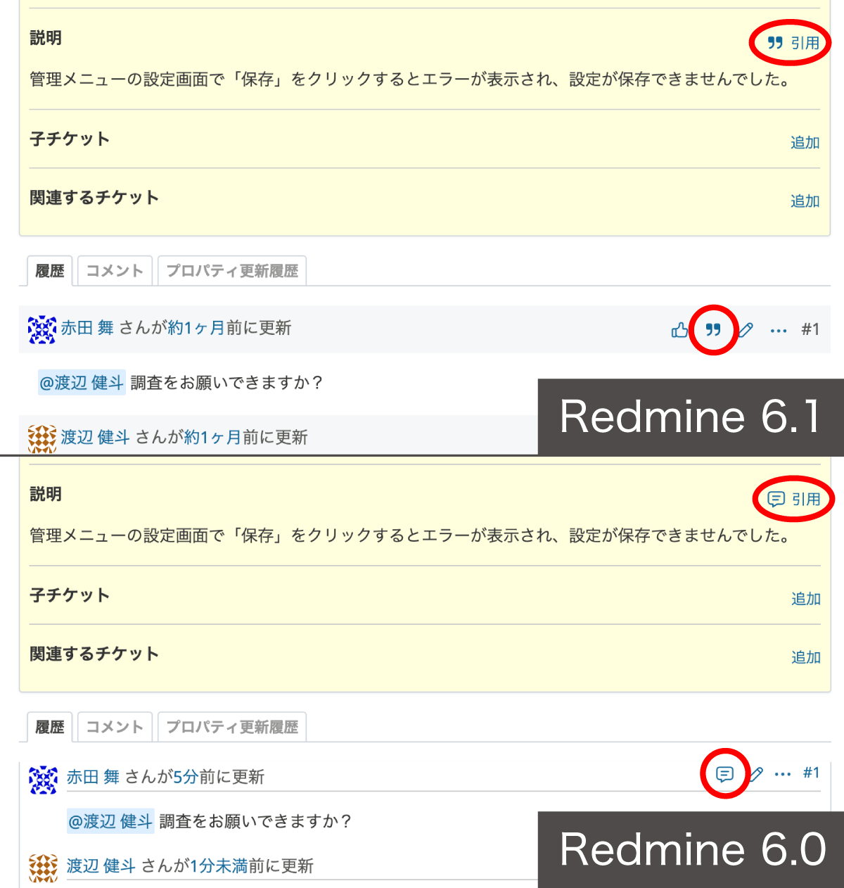 【毎月更新】Redmine リリース前の新機能を先行チェック！OAuth2に対応など（2025年6月コミット分） | Redmine.JP Blog