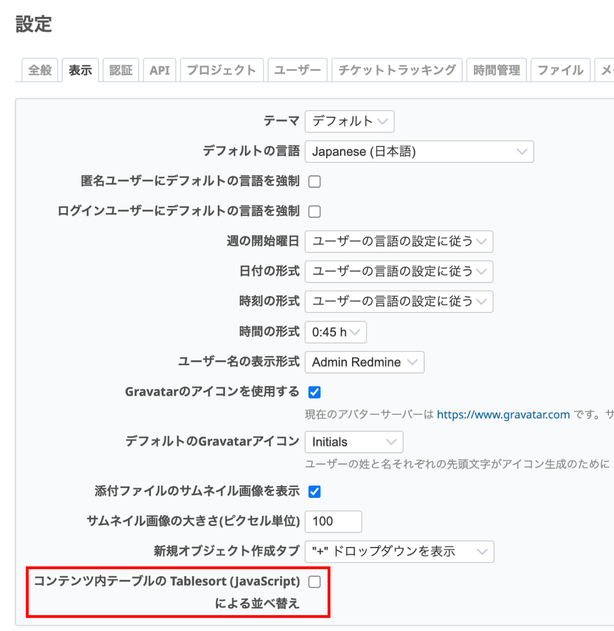 【毎月更新】Redmine リリース前の新機能を先行チェック！OAuth2に対応など（2025年6月コミット分） | Redmine.JP Blog